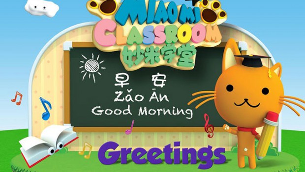 Kidscreen » Archive » Mandarin channel Miao Mi heads to Singapore